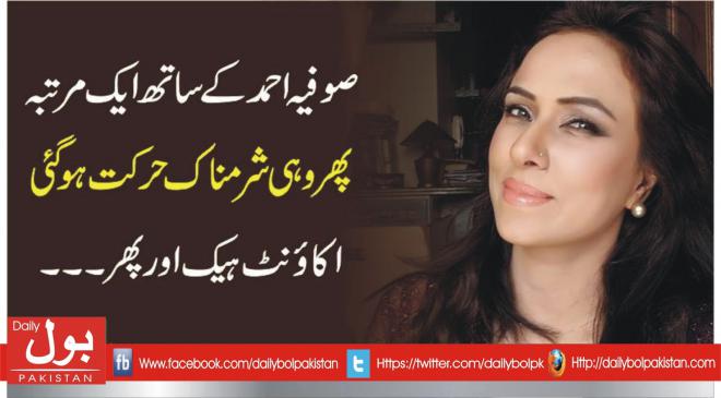 Sofia Ahmad Net Worth 2023: Wiki Bio, Married, Dating, Family, Height, Age, Ethnicity